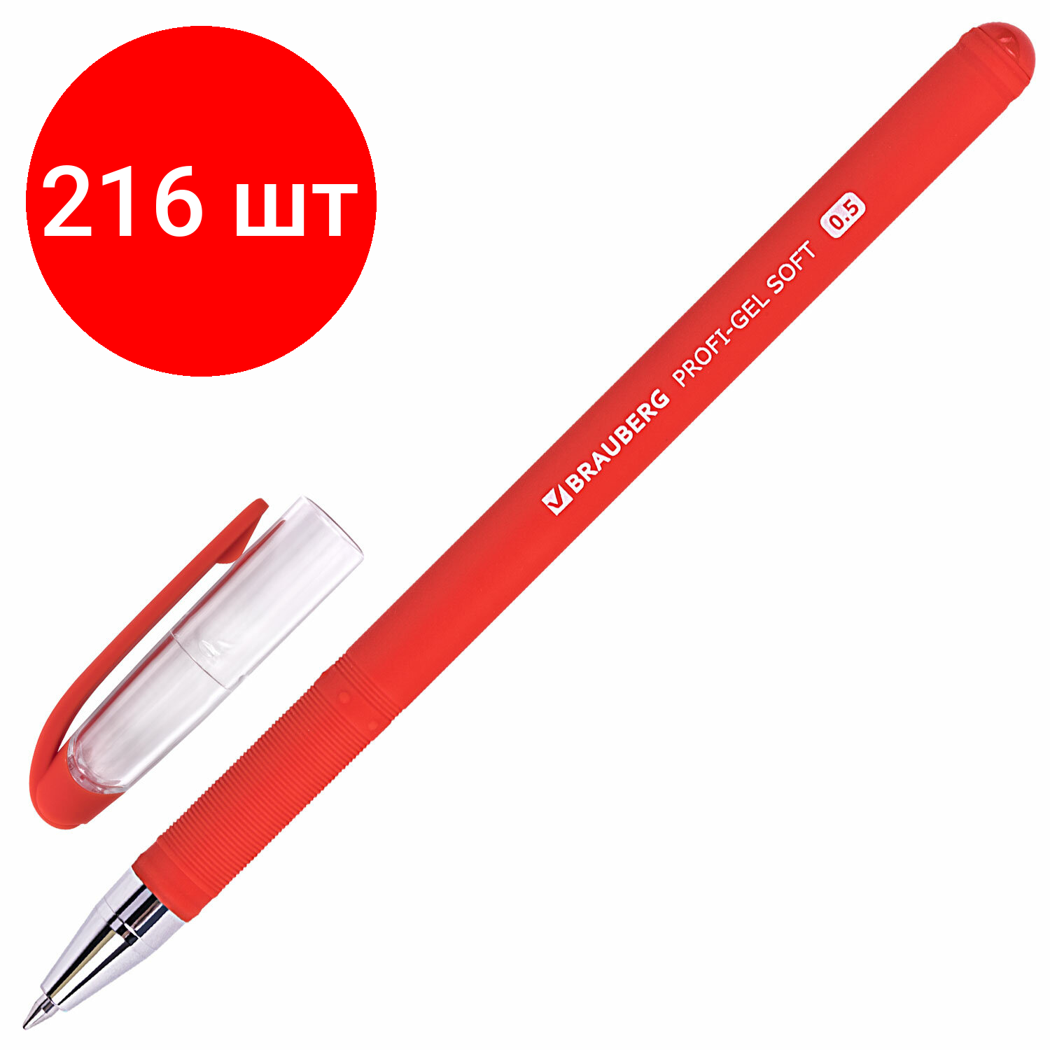 Комплект 216 шт, Ручка гелевая BRAUBERG Profi-Gel SOFT, красная, линия письма 0.4 мм, стандартный наконечник 0.5 мм, прорезиненный корпус SOFT-TOUCH, 144131
