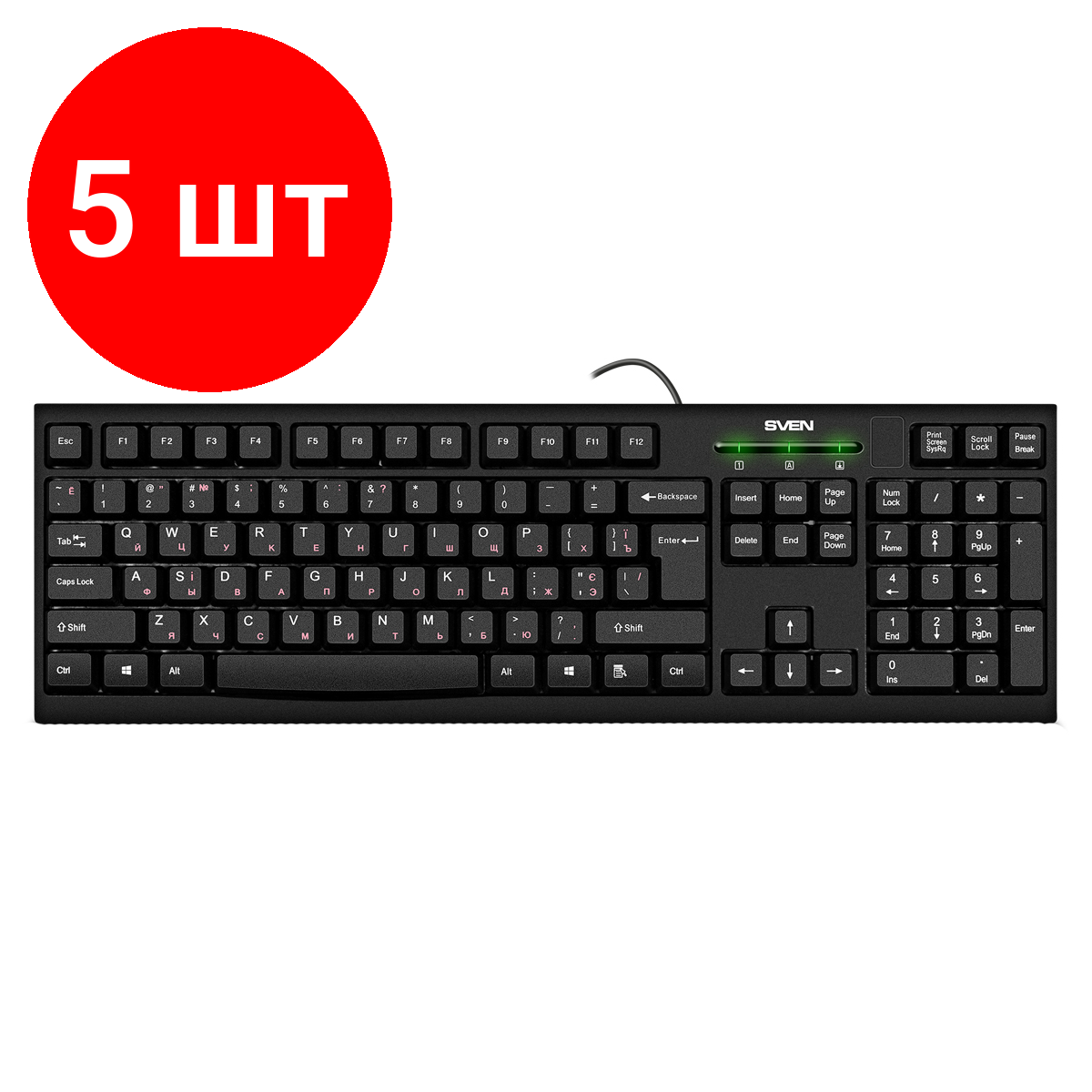 Комплект 5 шт, Клавиатура Sven KB-S300, USB, черный