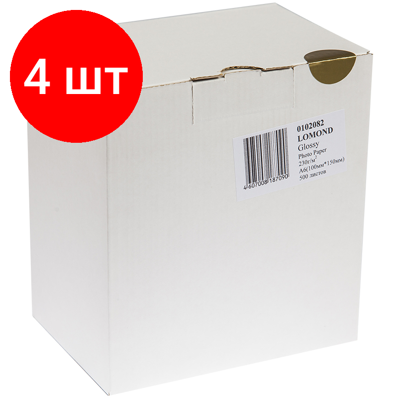 Комплект 4 шт, Фотобумага А6 (100*150) для стр. принтеров Lomond, 230г/м2 (500л) глянцевая односторонняя