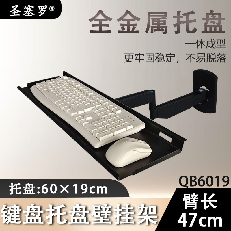 Универсальный кронштейн для клавиатуры и мыши для компьютерного монитора, телескопическая вращающаяся вешалка,