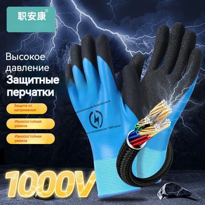 Перчатки диэлектрические до 1000 в