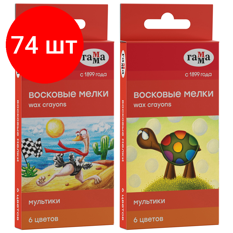 Комплект 74 шт, Мелки восковые Гамма "Мультики", 06цв, круглые, картон. упаковка, европодвес NEW