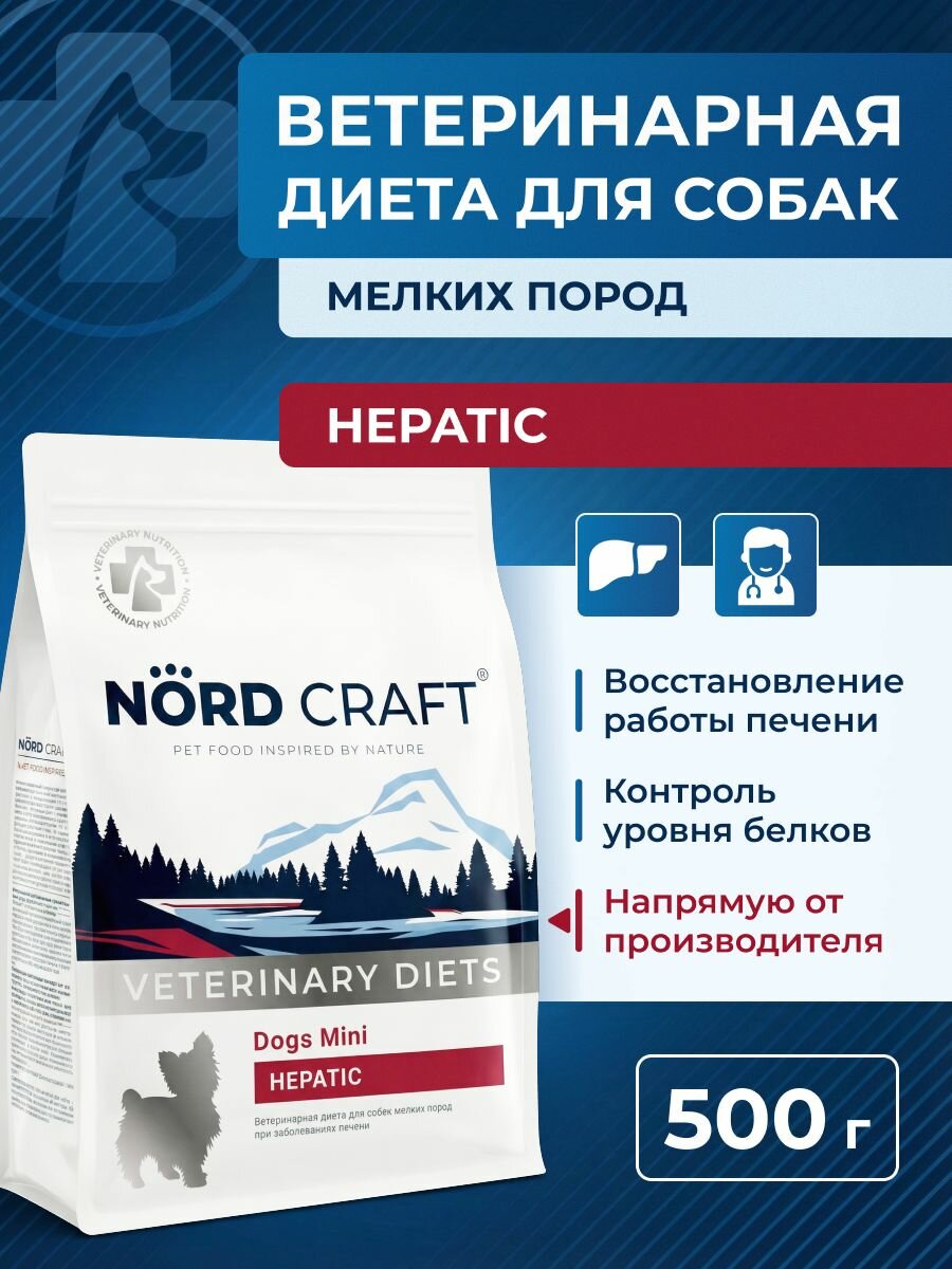 Сухой корм для собак мелких пород NORD CRAFT HEPATIC при нарушении функции печени, 0,5 кг
