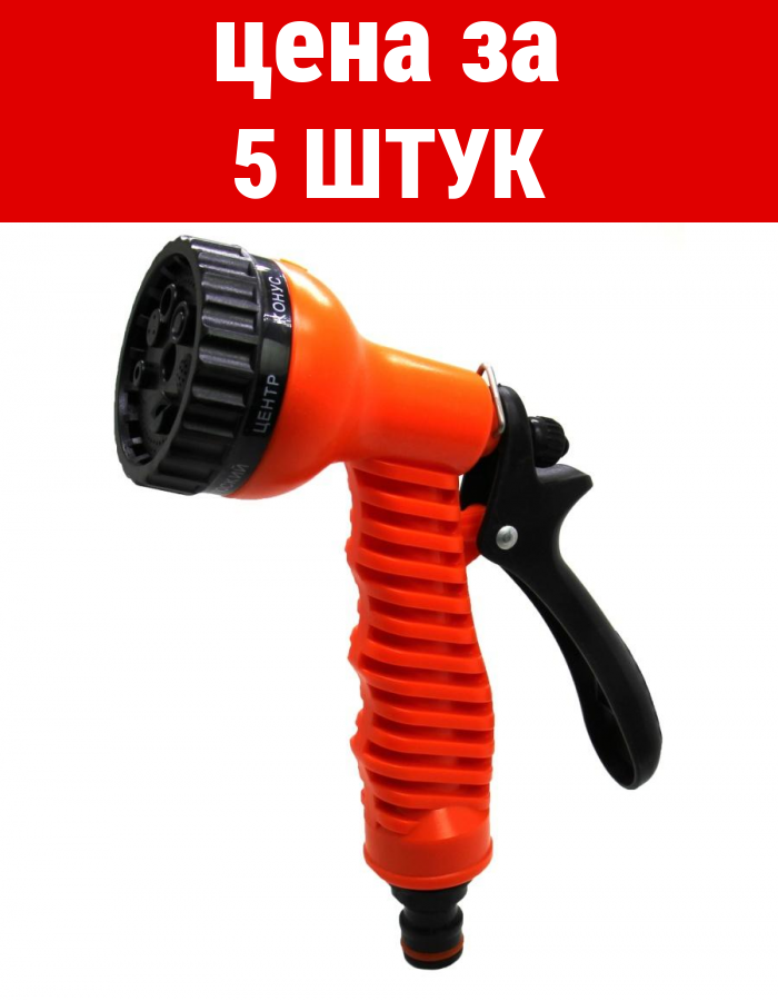 Комплект 5 шт, пистолет 7 функций пластиковый подвес AQUAPULSE