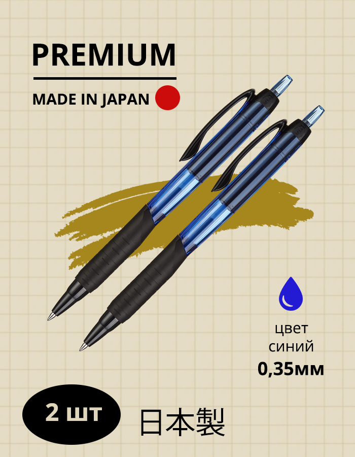 JetStream SXN-101-07 BLUE — масляная кнопочная ручка, линия 0.35 мм