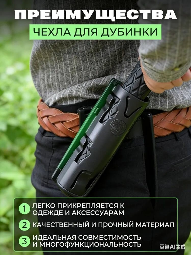 Держатель дубинки — фото 1