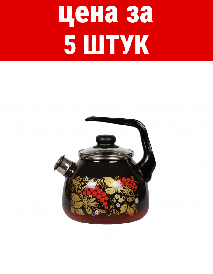 Комплект 5 шт, чайник эмаль 3.0Л со свистком рябина черн 4С209Я череповец