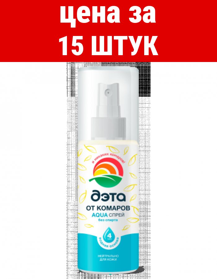 Комплект 15 шт, ЯД ДЭТА AQUA спрей от комаров 125МЛ