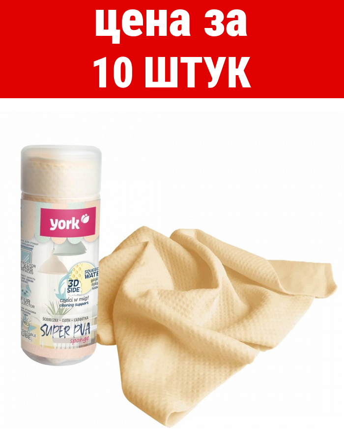 Комплект 10 шт, салфетка чудо из ПВА В тубе 32*43 YORK