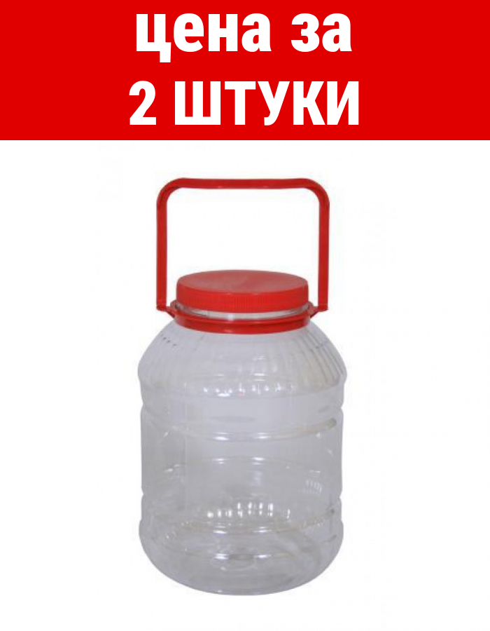 Комплект 2 шт, банка ПЭТ 5Л со съем ручкой 185*185*345 альтернатива