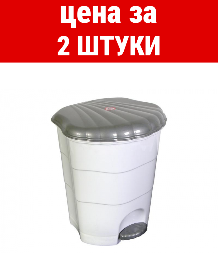 Комплект 2 шт, ведро для мусора 7Л С педалью БЕЛ/СЕР виолет