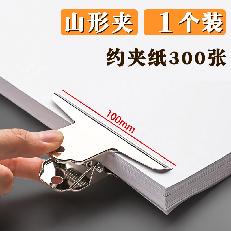 Зажим фиксированной формы горы, клип из нержавеющей стали, железный зажим для билетов, многофункциональный металлический зажим для чертежной доски, домашний зажим для файлов, сильный металлический бабочка-зажим