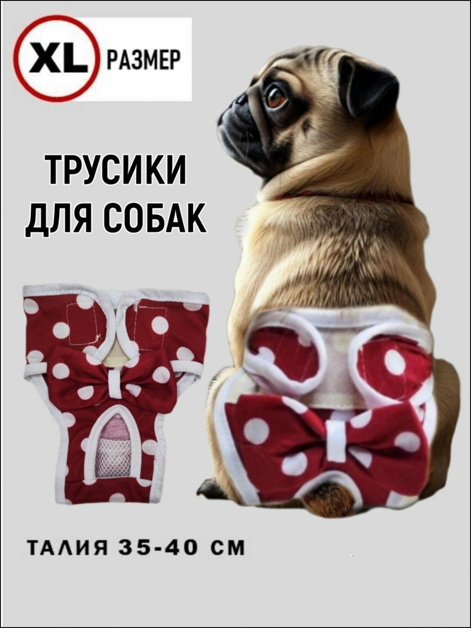 Подгузники для животных