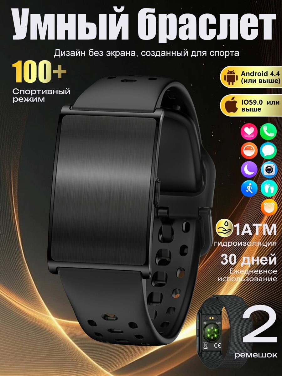 Умный браслет мужской , Умные часы, пульс, сон, подсчет шагов, отслеживание активности