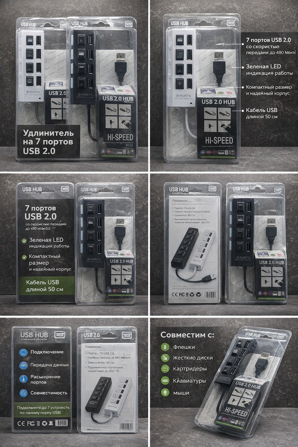 USB-хаб 4 портов USB 2.0 с выключателями, удлинитель для ПК и ноутбука