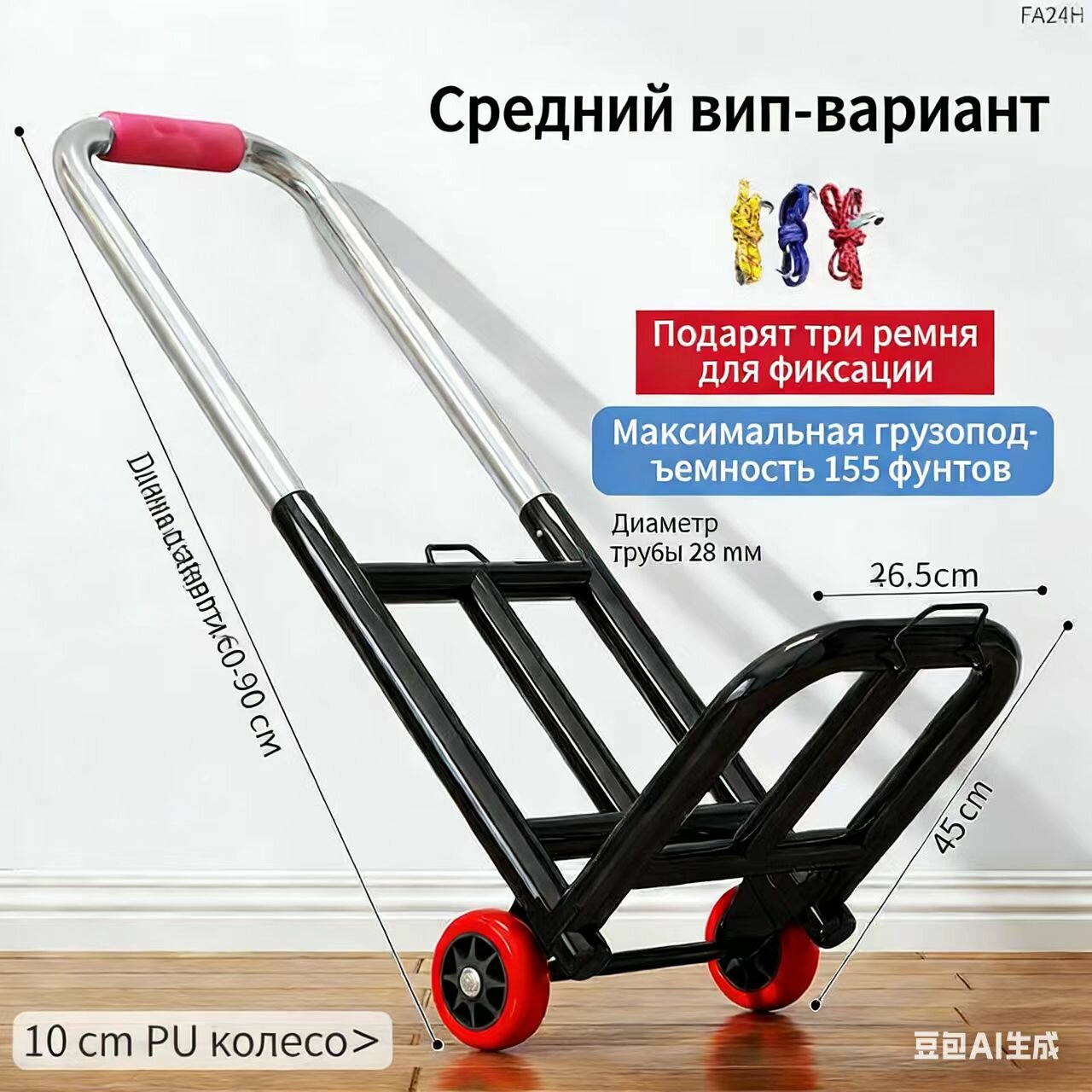 Удобные складные тележки, небольшие вагонетки-каталки, тележки-погрузчики (колеса 10 см из полиуретана, нагрузка 70 кг)
