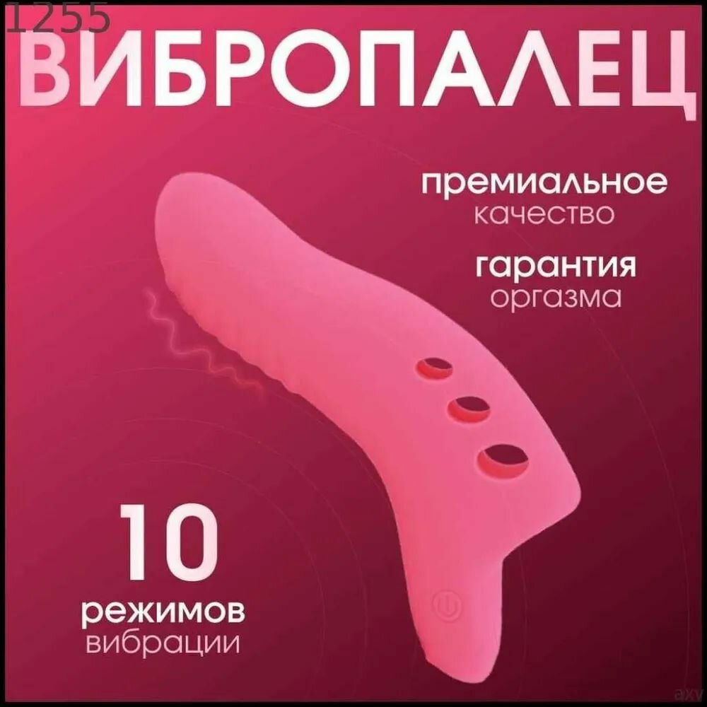 Вибратор для пальцев женский, силиконовый: 10 режимов, бесшумный, влагозащищенный, с магнитной зарядкой