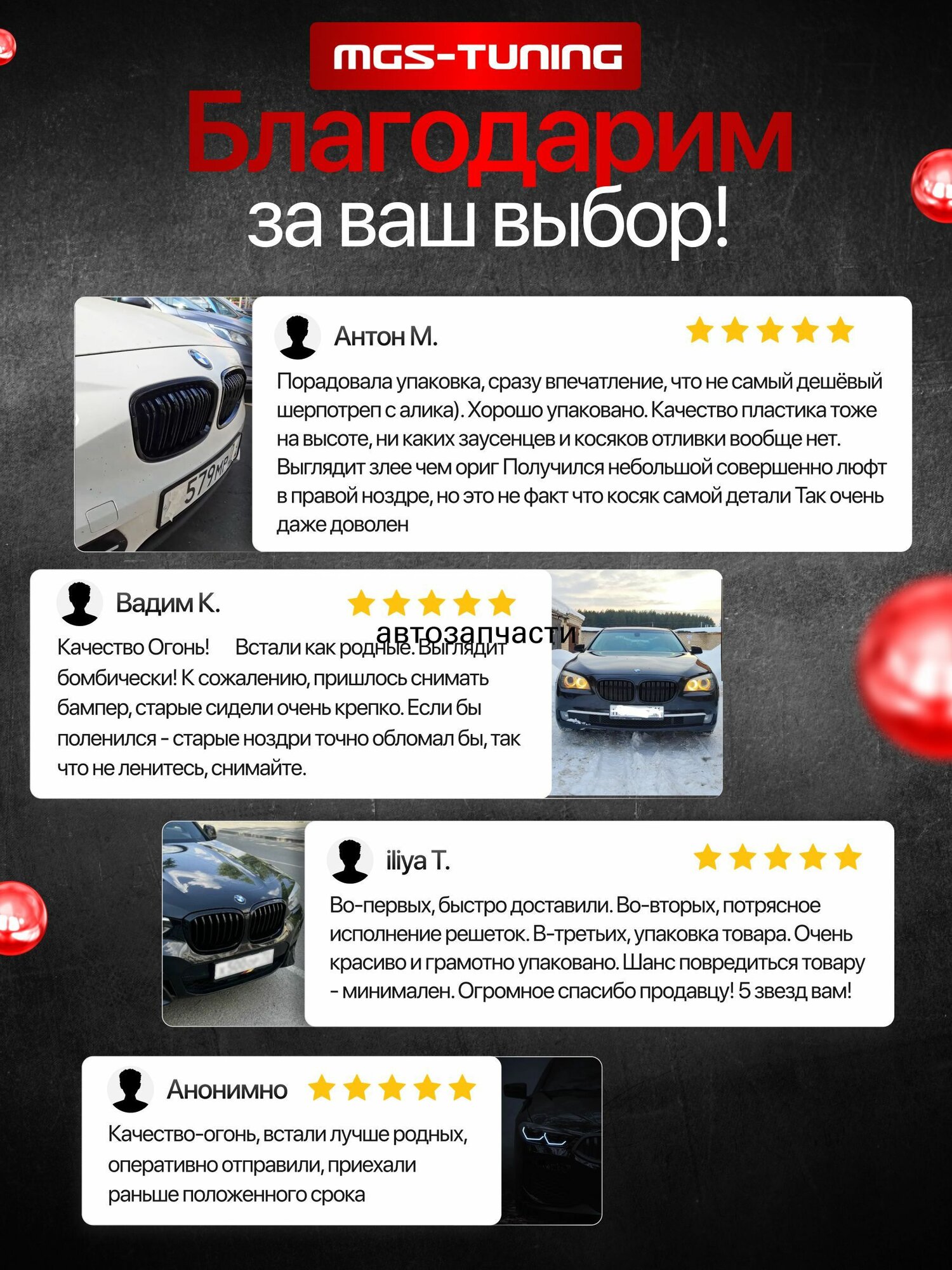 Решетка радиатора — фото 1