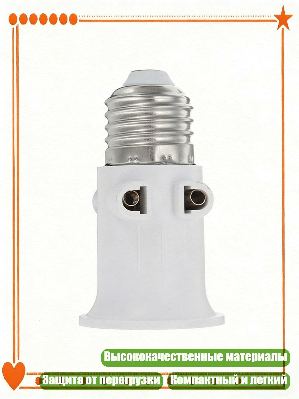 Адаптер патрона лампы E27 в розетку