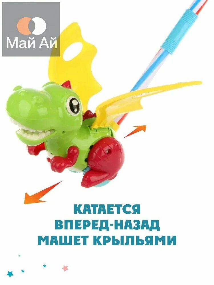 Игрушка-каталка — фото 1