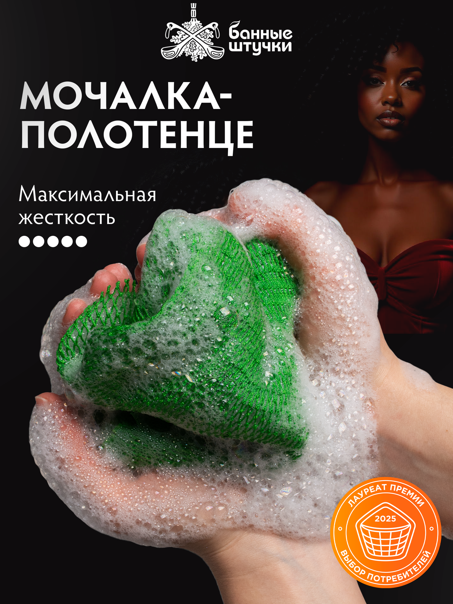 Мочалка-полотенце "Армейская", плетёная, 30х60 см, жесткая, для бани и сауны "Банные штучки"