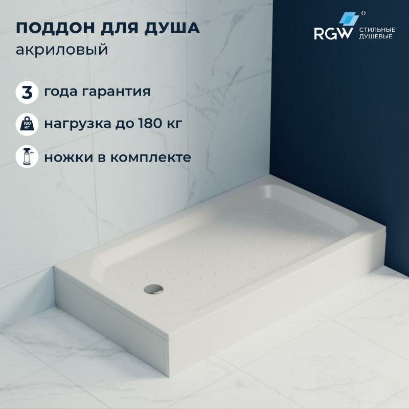 RGW Душевой поддон прямоугольный RGW STYLE 800x1400