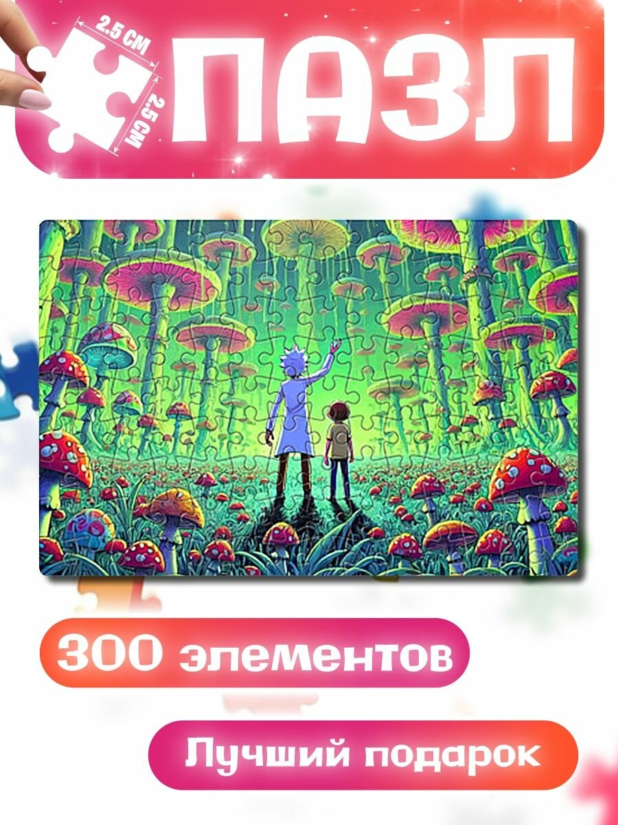 Пазлы для детей и взрослых Рик и Морти в лесу гигантских грибов - неоновое свечение