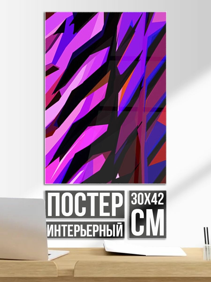 Постер на стену Фиолетово -чёрная абстракция