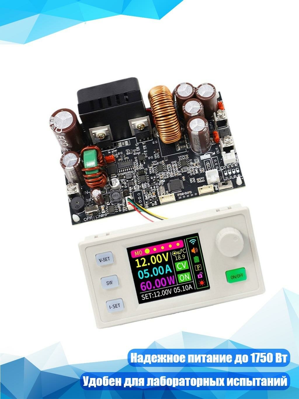 Стабилизатор тока 70 В, 25 А, 1750 Вт