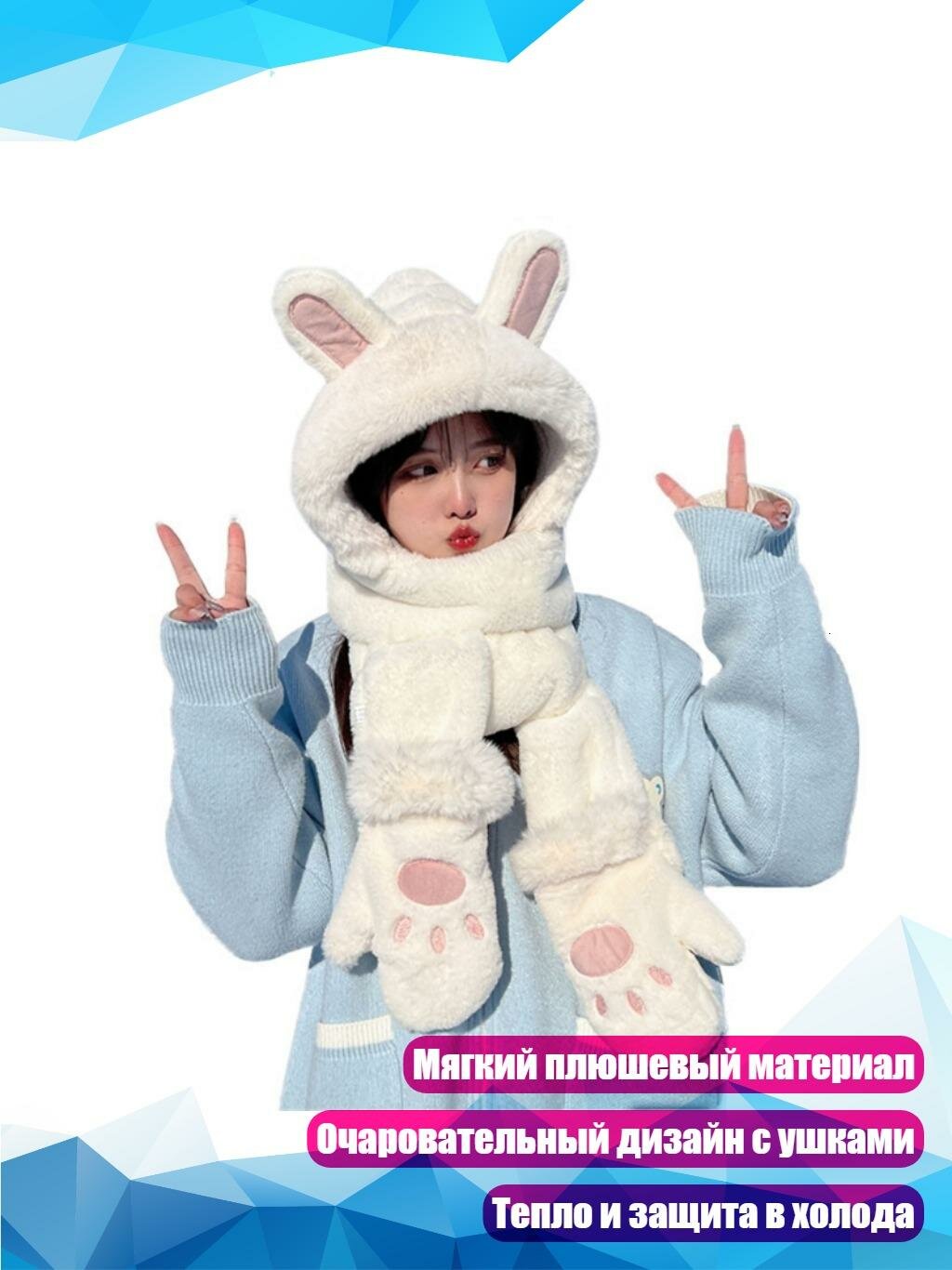 Шарф-капюшон