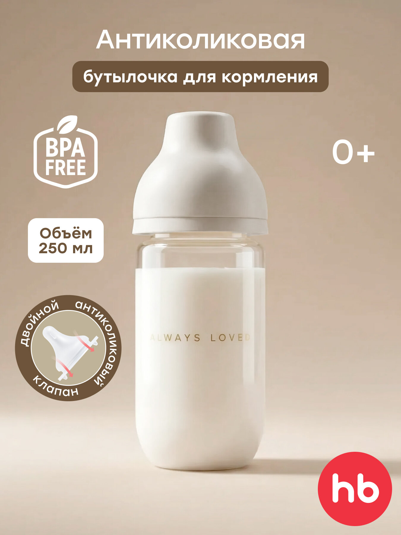 10031, Бутылочка для кормления Happy Baby, антиколиковая для новорожденных 0, с силиконовой соской, 250 мл, серая