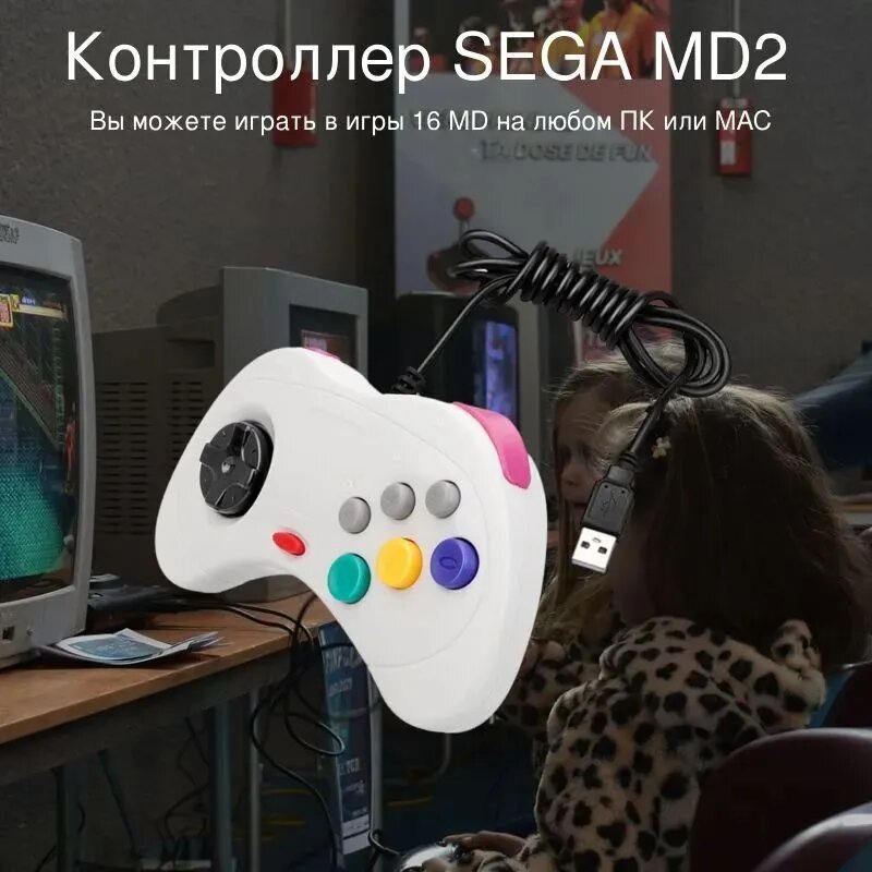 Геймпад USB для SEGA MD2, Classic Controller для Mac, PC, Windows, 1 шт