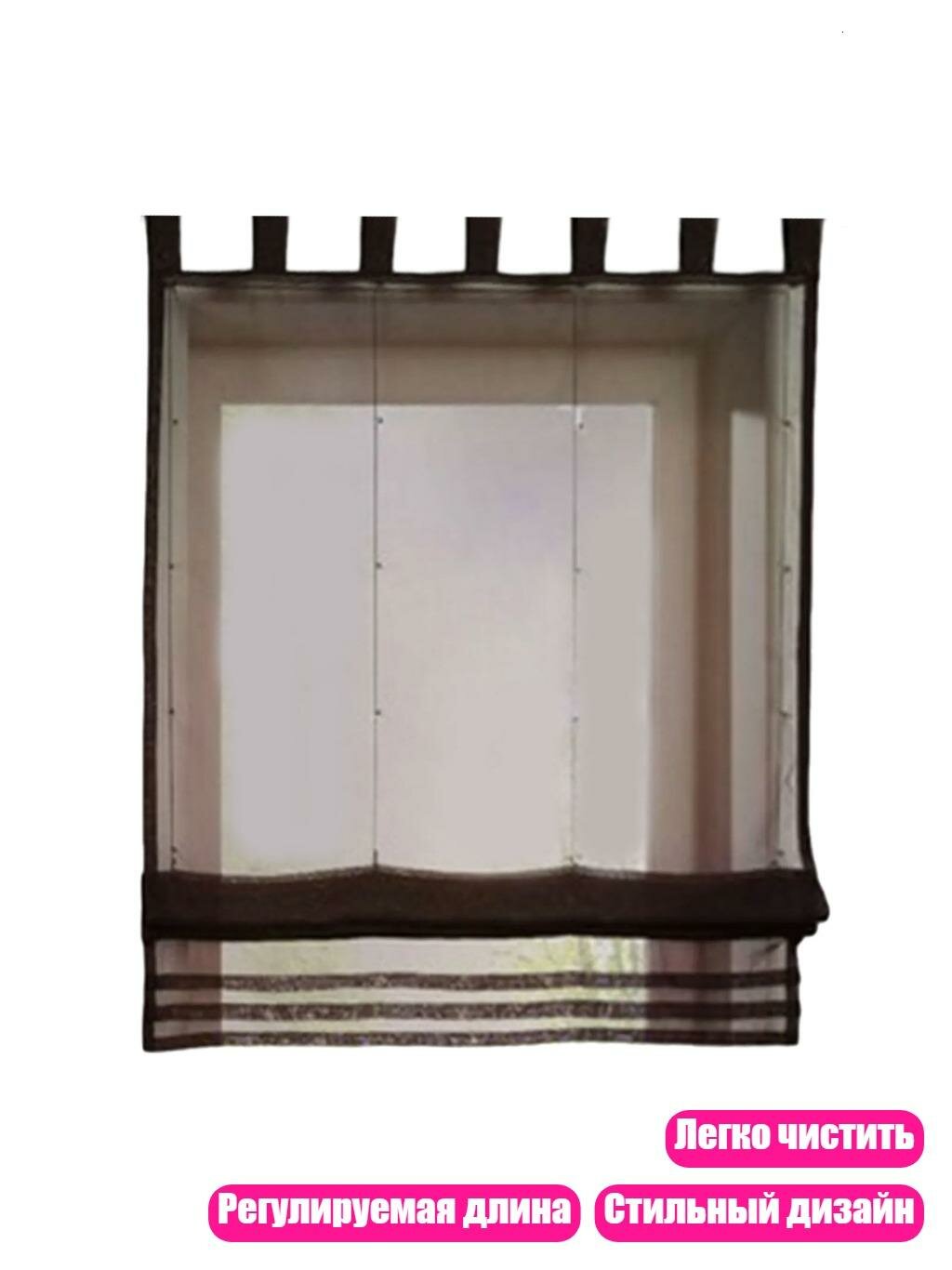 Римская штора из полиэстера, водостойкая, Шоколад