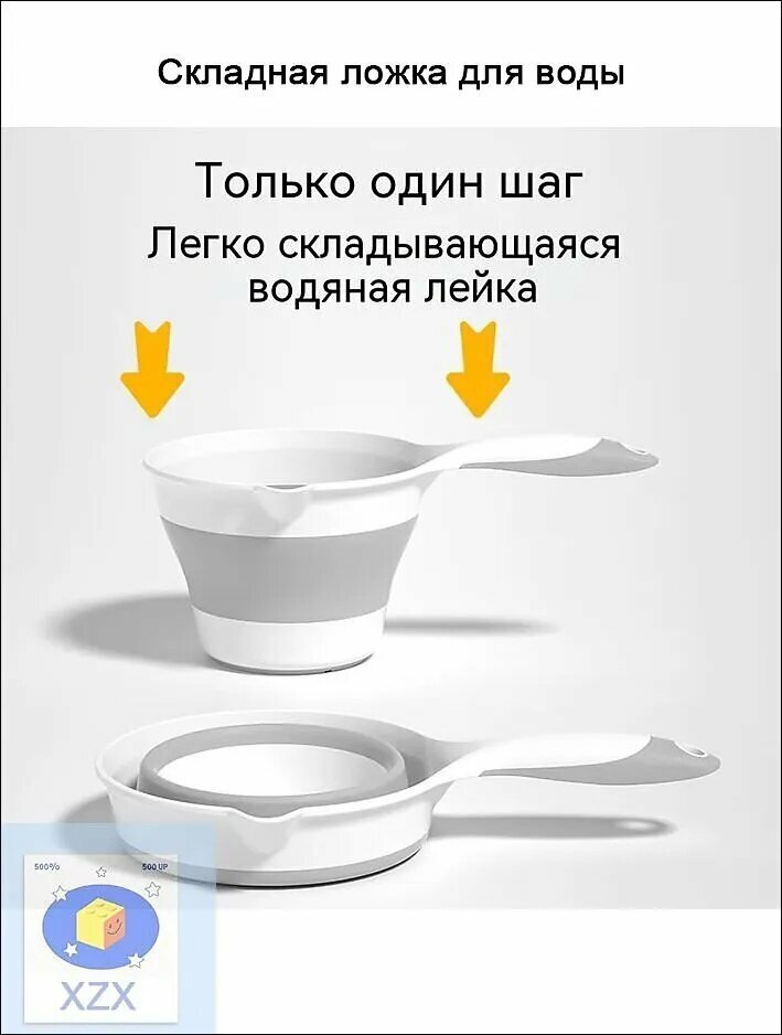 Ковш хозяйственный, пластик