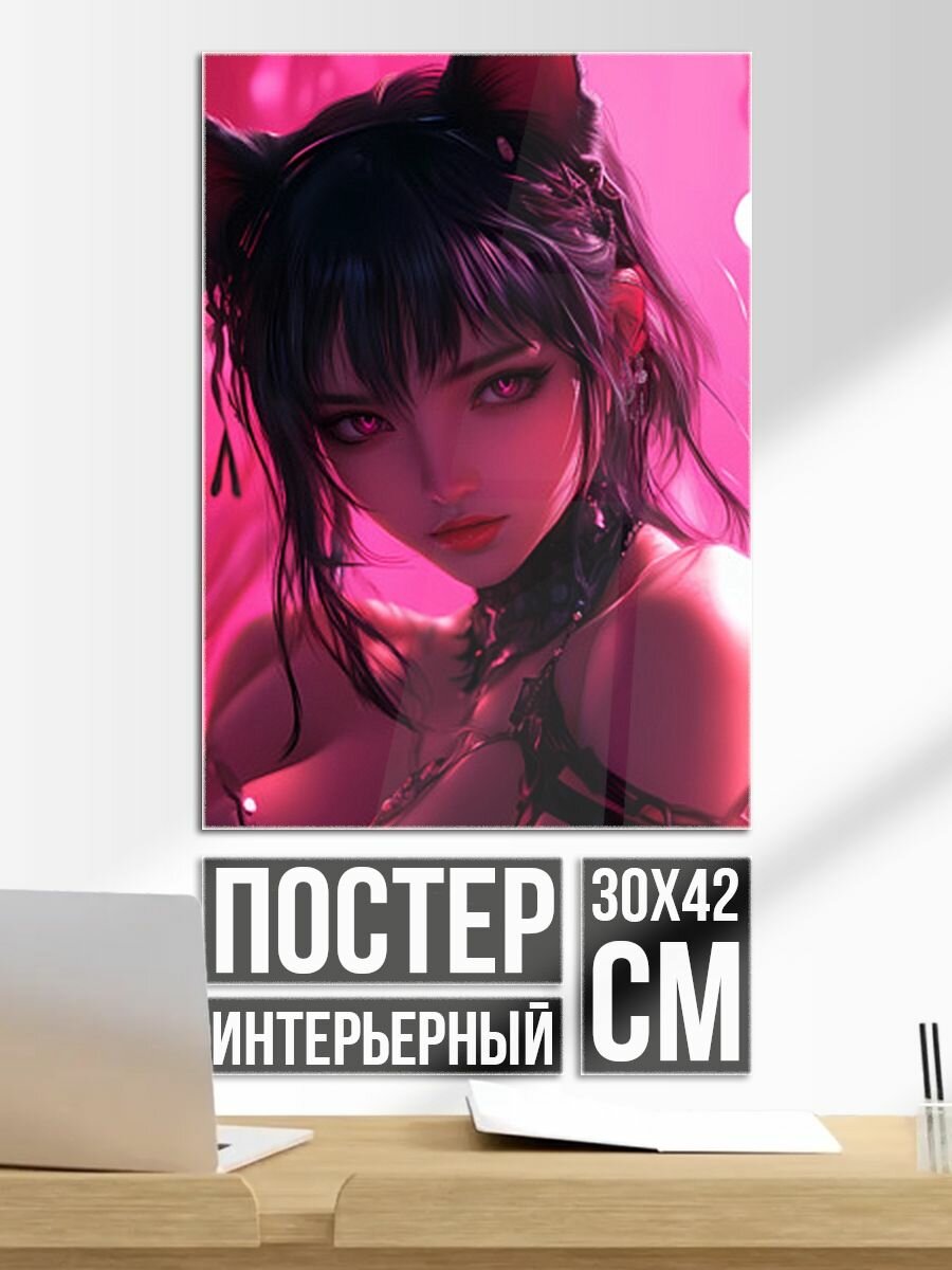 Постер на стену Кокетливая девушка - кошка