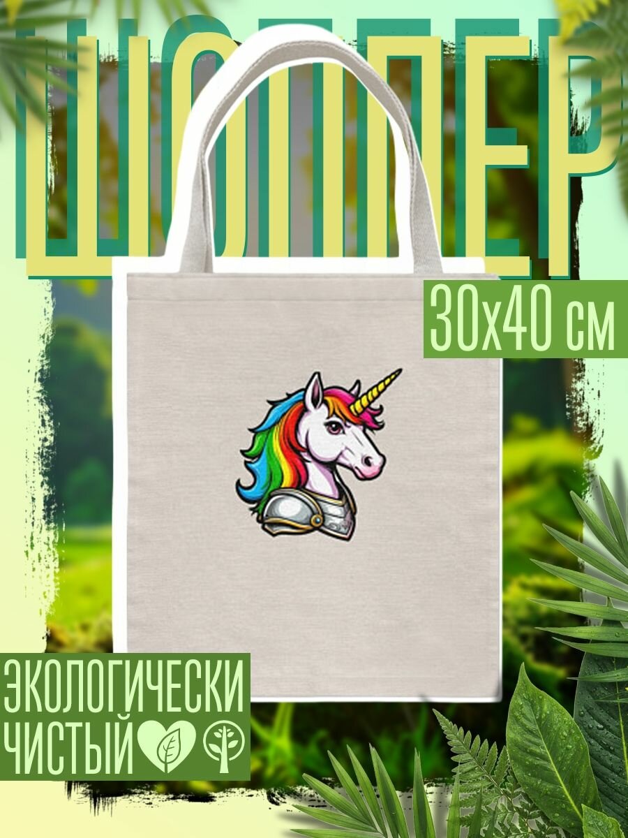 Сумка шоппер