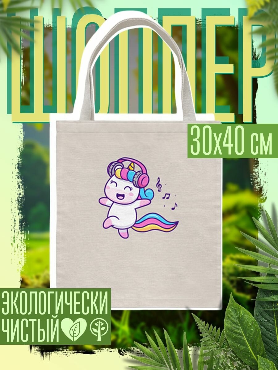 Сумка шоппер