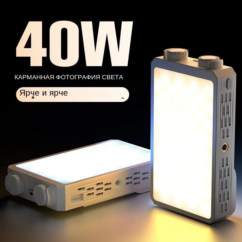 Светодиодная камера 40 Вт 4400 м ч перезаряжаемая RGB видео освещение для фотографии