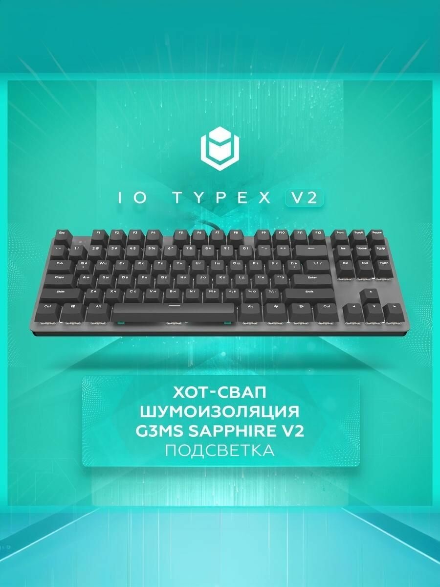 Игровая клавиатура проводная Typex v2, (G3ms Sapphire), Русская раскладка, серый, темно-серый