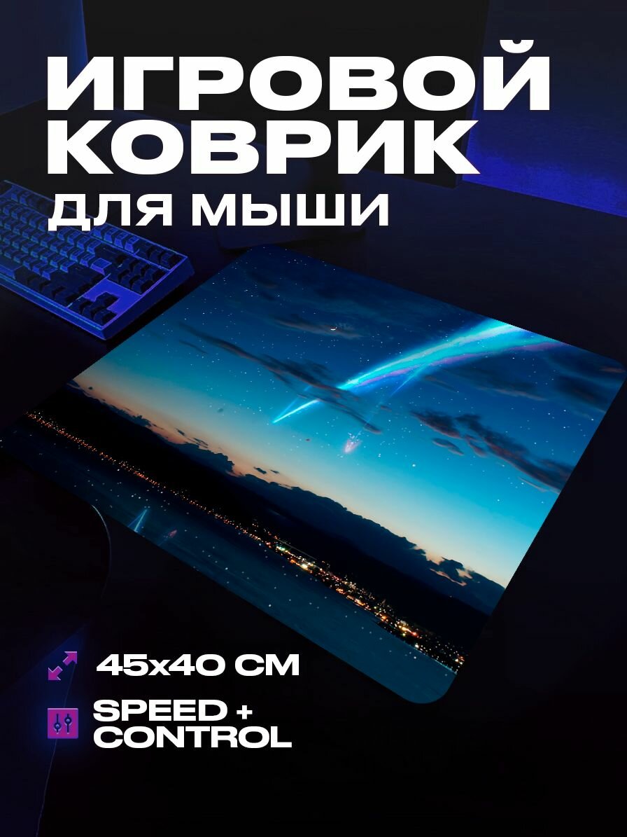 Коврик для мыши игровой Your name 45x40 см ProSleeves