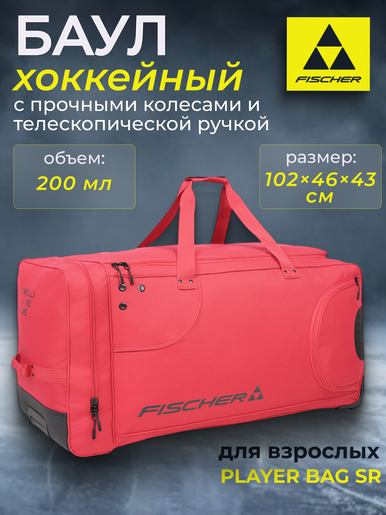 Сумка хоккейная взрослая на колесах Fischer PLAYER BAG SR красно-черная