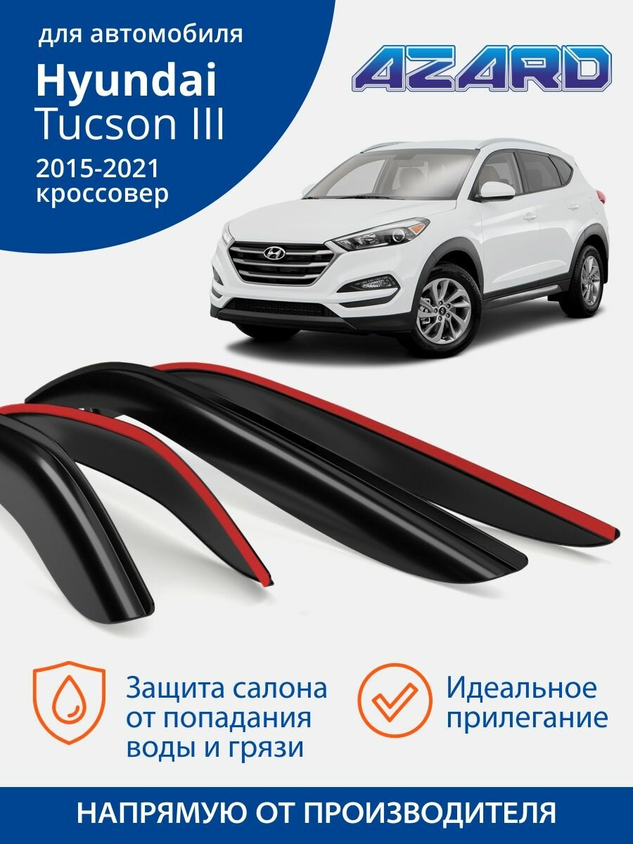 Дефлекторы окон Azard для Hyundai Tucson 3 (2015-2021). Ветровики на Хендай Туксон 3, накладные, 4 шт.