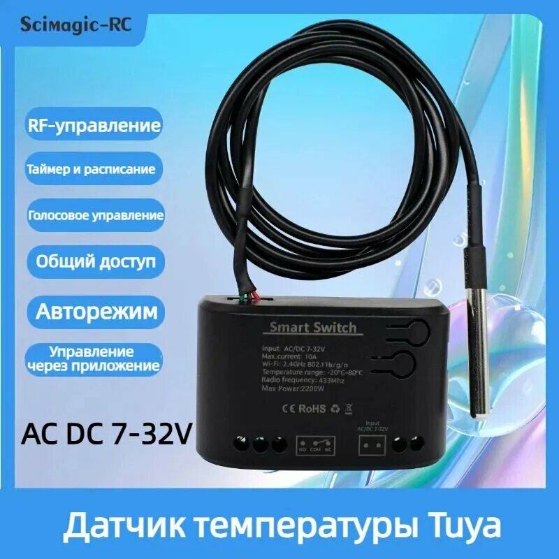 Умный WiFi-датчик температуры Tuya Монитор-переключатель 7-32В Термостат с мониторингом, пассивное реле сухого контакта Совместимость с Alexa