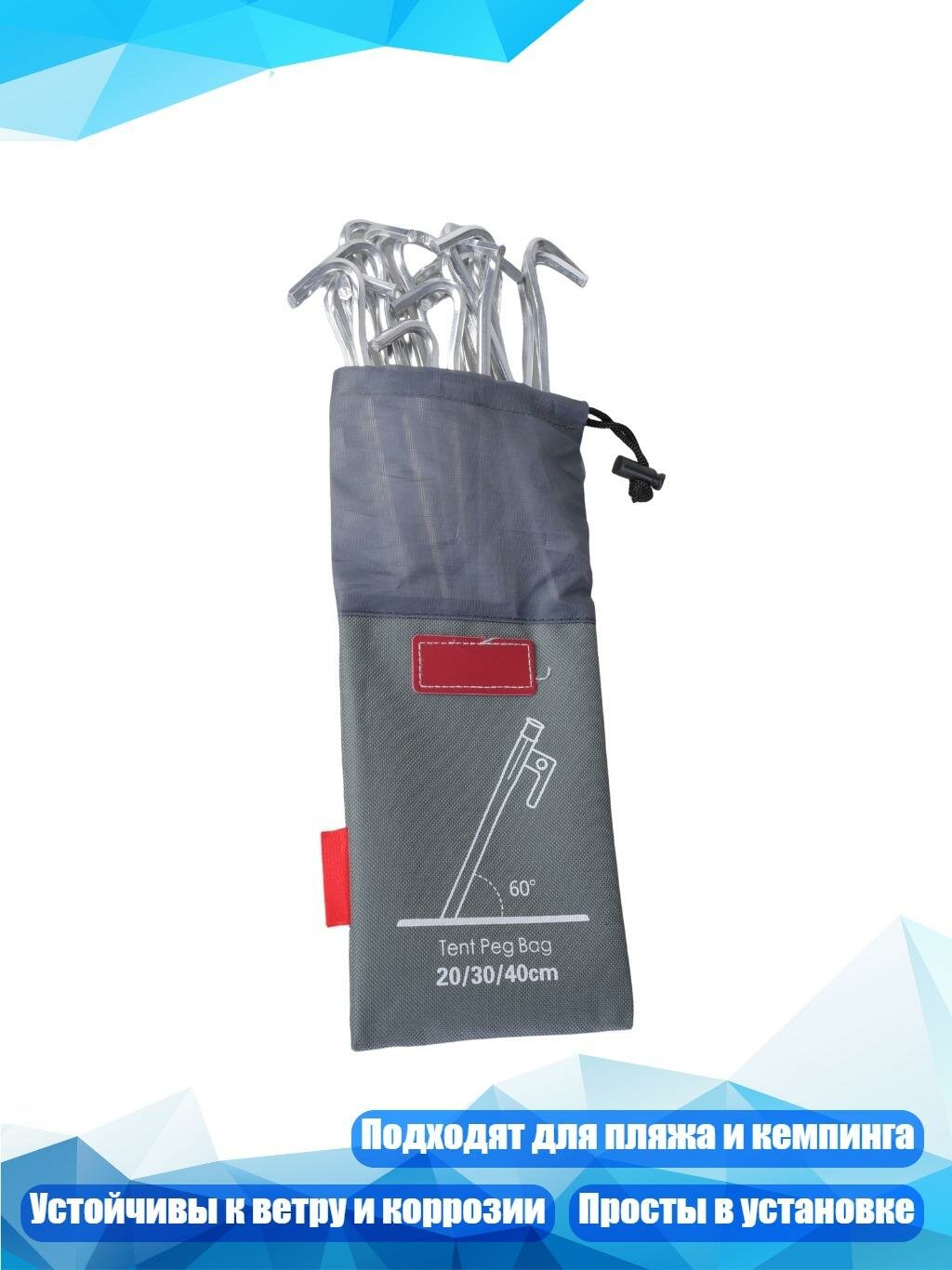 Алюминиевые колышки для палатки, 20 шт.