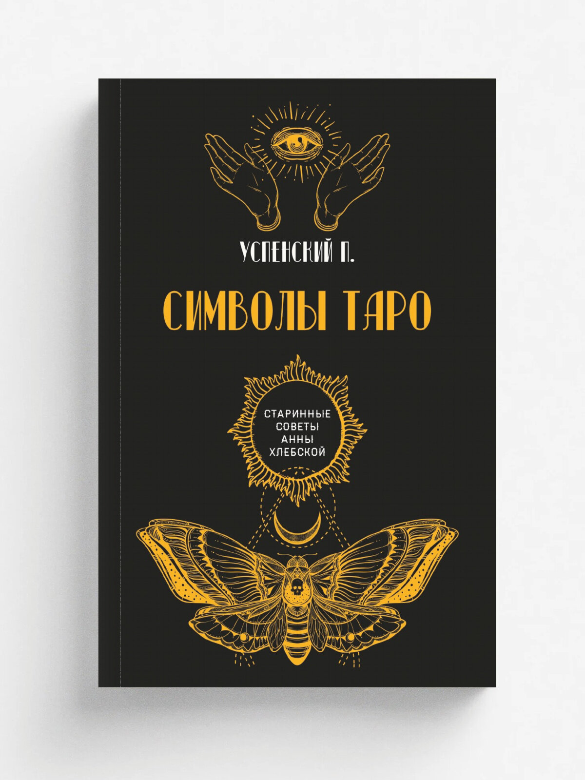 Символы Таро
