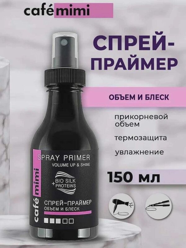 Cafe mimi Спрей-праймер Объем и блеск 150 мл