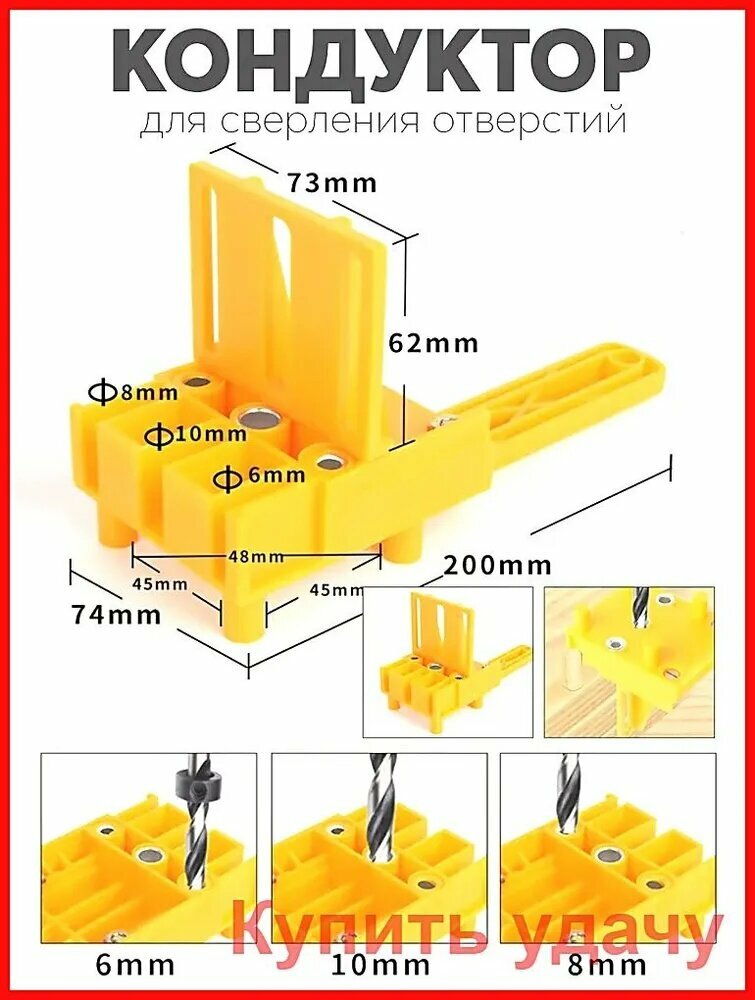 Мебельный кондуктор для сверления отверстий, шаблон для сборки мебели, инструмент / приспособление для шкантов, конфирматов, чопиков, самоцентрирующий направляющий локатор