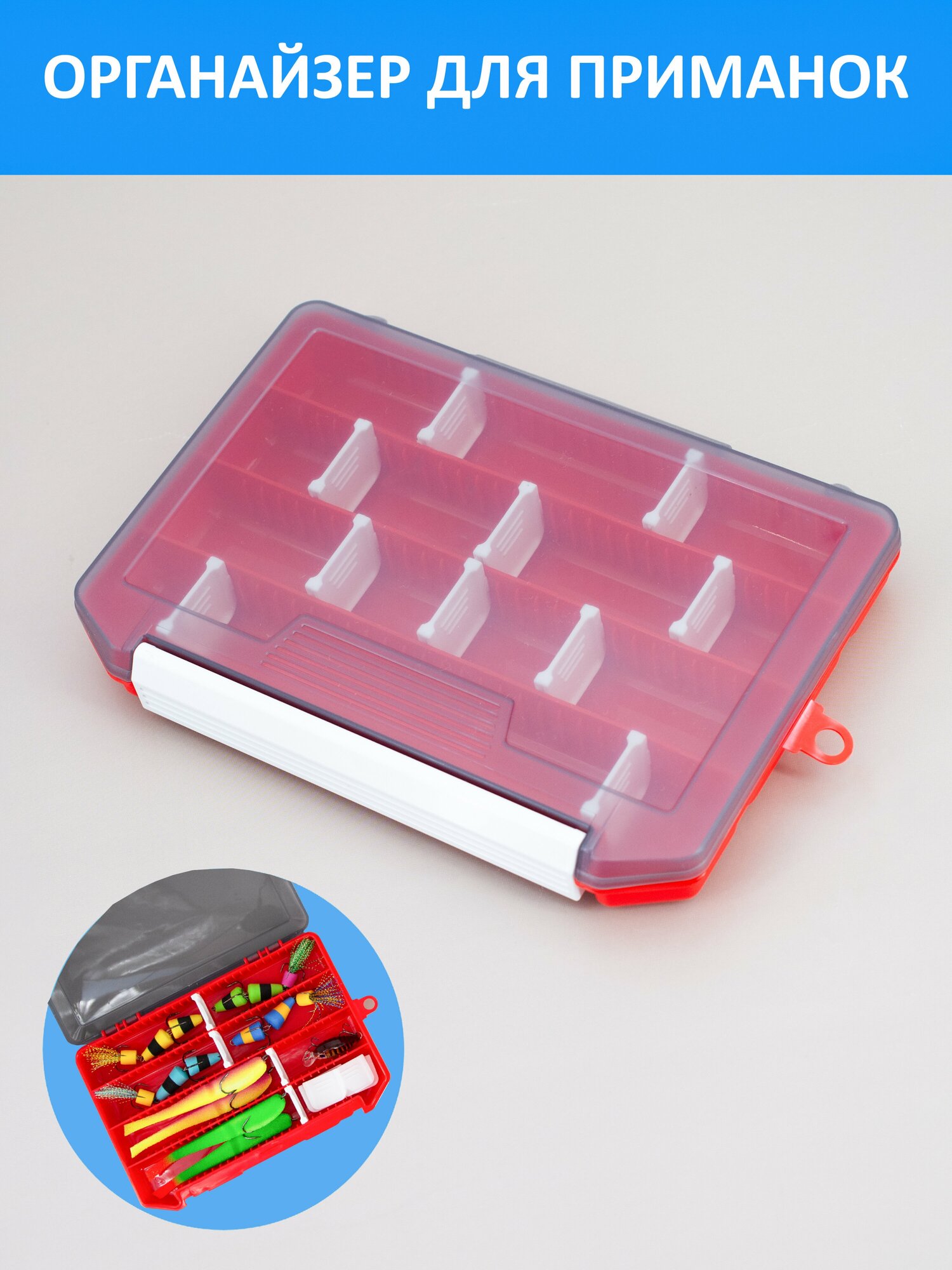 Эксклюзивный бокс для хранения рыболовных снастей воблеров и приманок