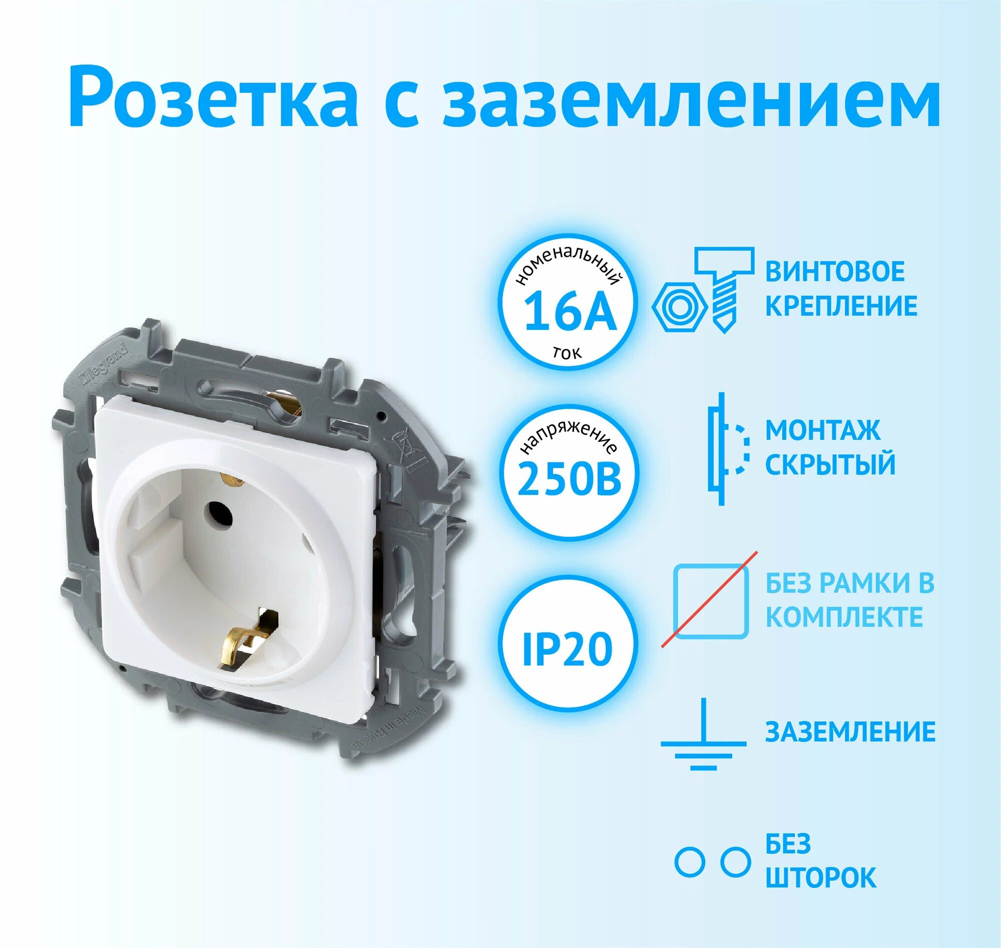 Механизм розетки Legrand Inspiria с заземлением без шторок белый (комплект из 5 шт.)