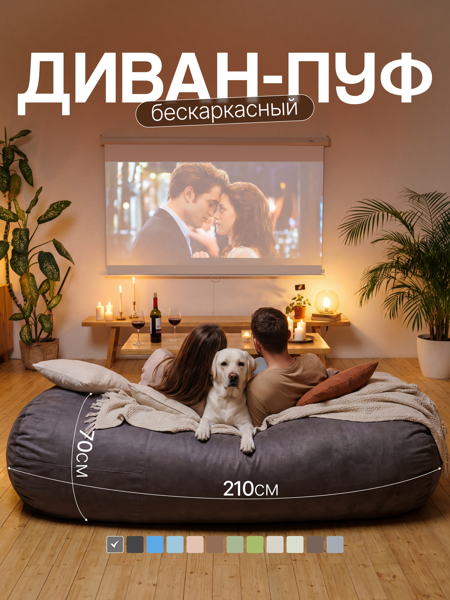 Кресло в гостиную "Диван" Bubble Bag XXXL 210см, кресло мешок, кресло для подростка, бескаркасный пуф